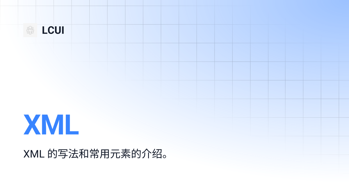 XML | LCUI